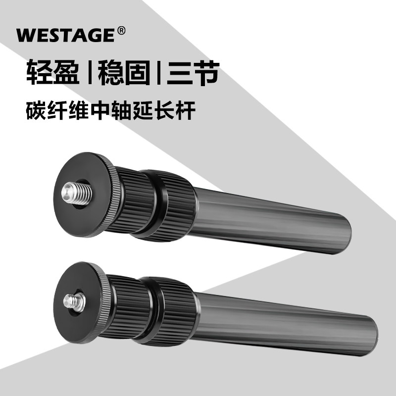 2025's latest review! westage carbon fiber three-section center column ...