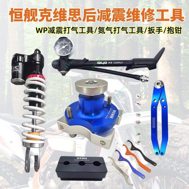 Wp shock absorption repair and maintenance handy gadget: nitrogen pump ...