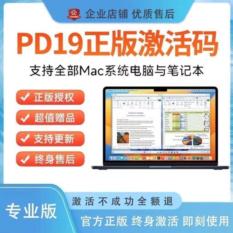 PD19虚拟机，Mac上玩转Windows双系统，你准备好了吗？💻🔍-网络线材-淘宝好物网