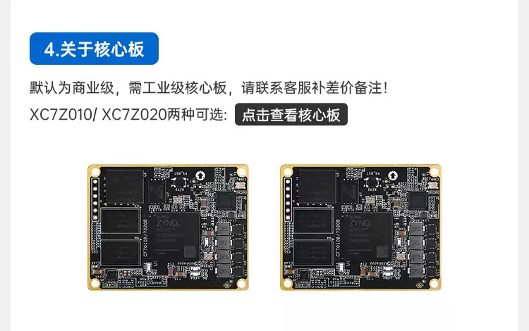 正点原子启明星ZYNQ开发板 赛灵思XILINX 7010/7020学习工具
