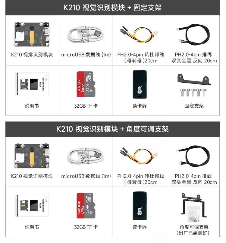 亚博智能K210视觉模组 Python可编程AI摄像头 CanMV图像识别开发板