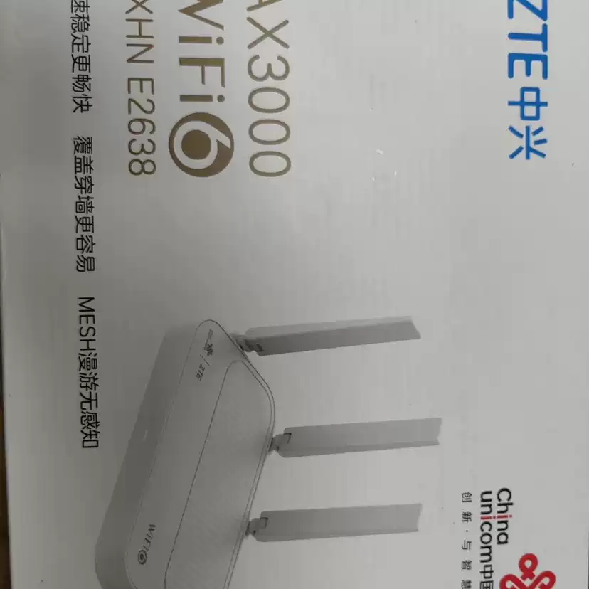 中兴E2638联通版wifi6双频3000M mesh组网高速穿墙全网通家用电竞