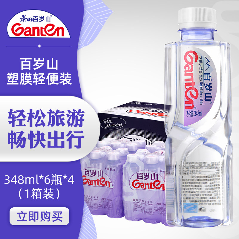 景田百岁山饮用天然矿泉水348ml*24瓶整箱小瓶装团购