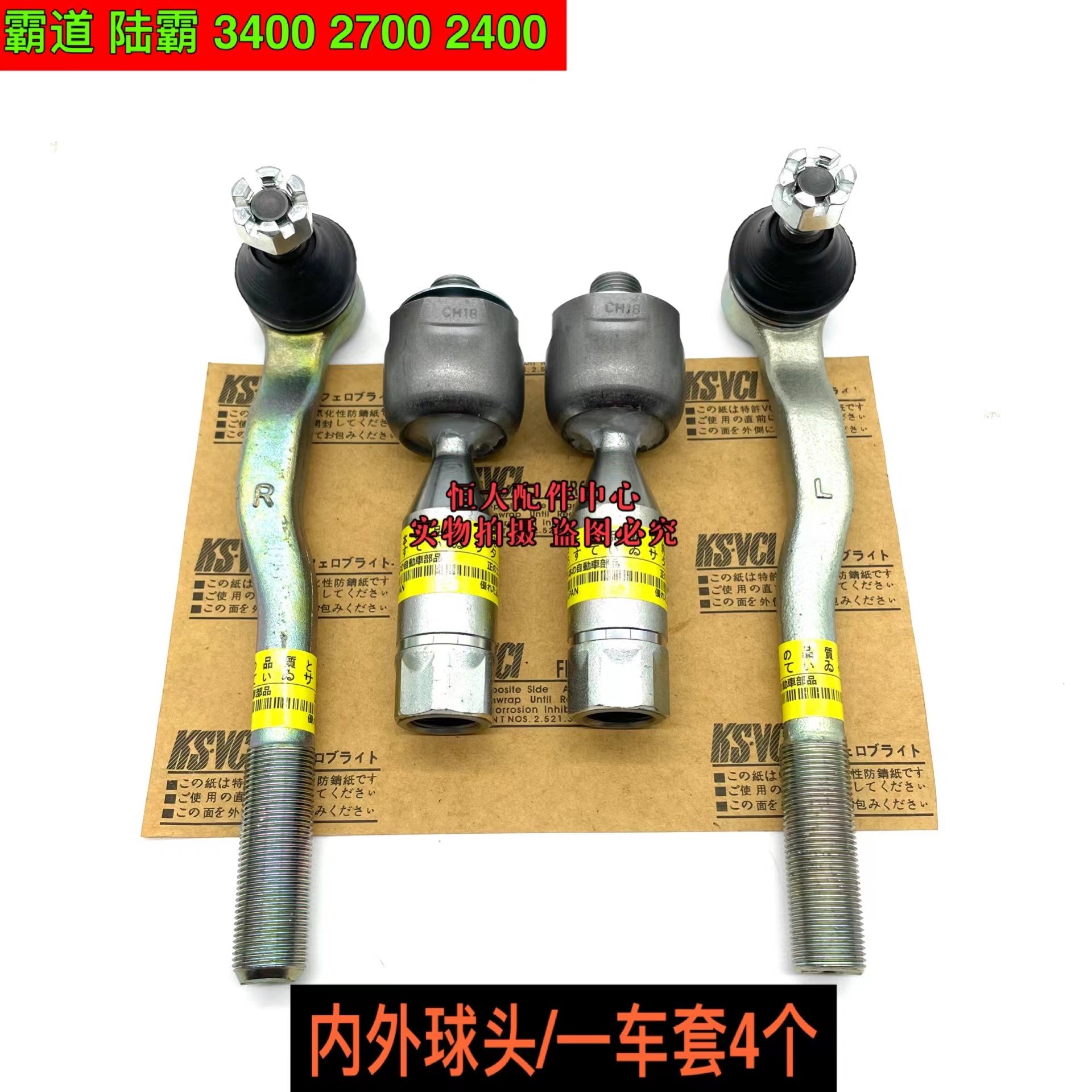 霸道2700 3400 LC95北汽路霸全车球头升级，越野利器大揭秘！-摆臂球头-淘宝好物网