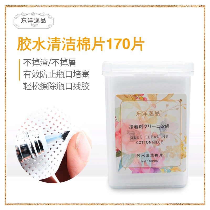 Tongyang yipin eyelash makeup cotton pads 🌟 The eyelash grafting handy ...