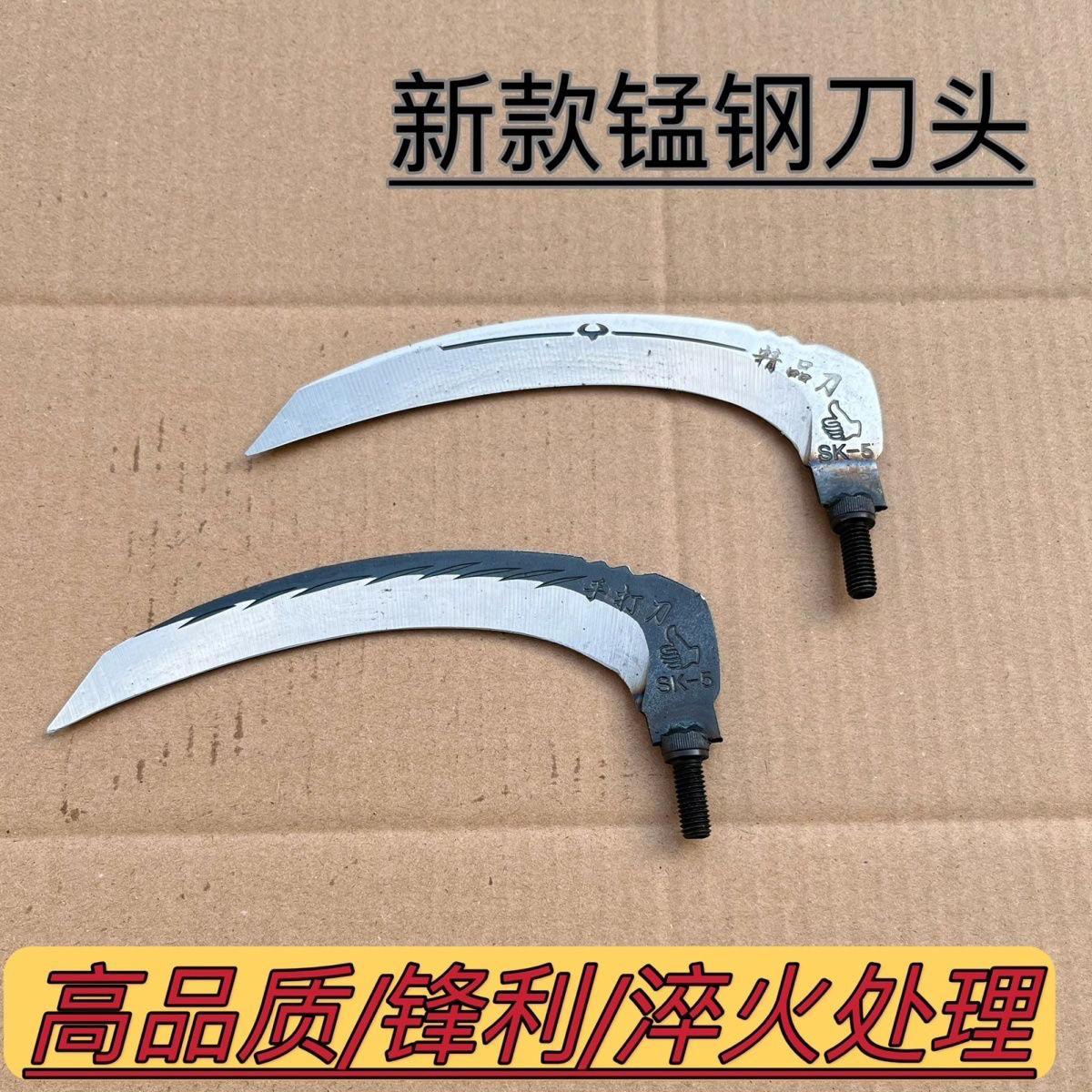 New arrival high manganese steel thickened water grass sickle mower ...
