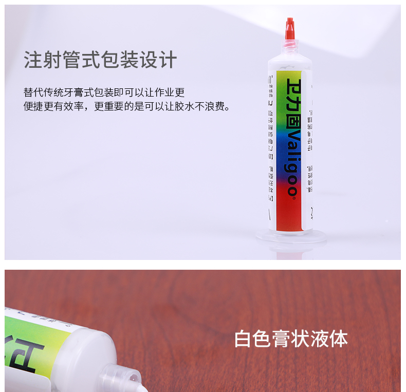 卫力固天目南大703 704 705 706硅橡胶电子元器件固定胶RTV硅橡胶-阿里巴巴