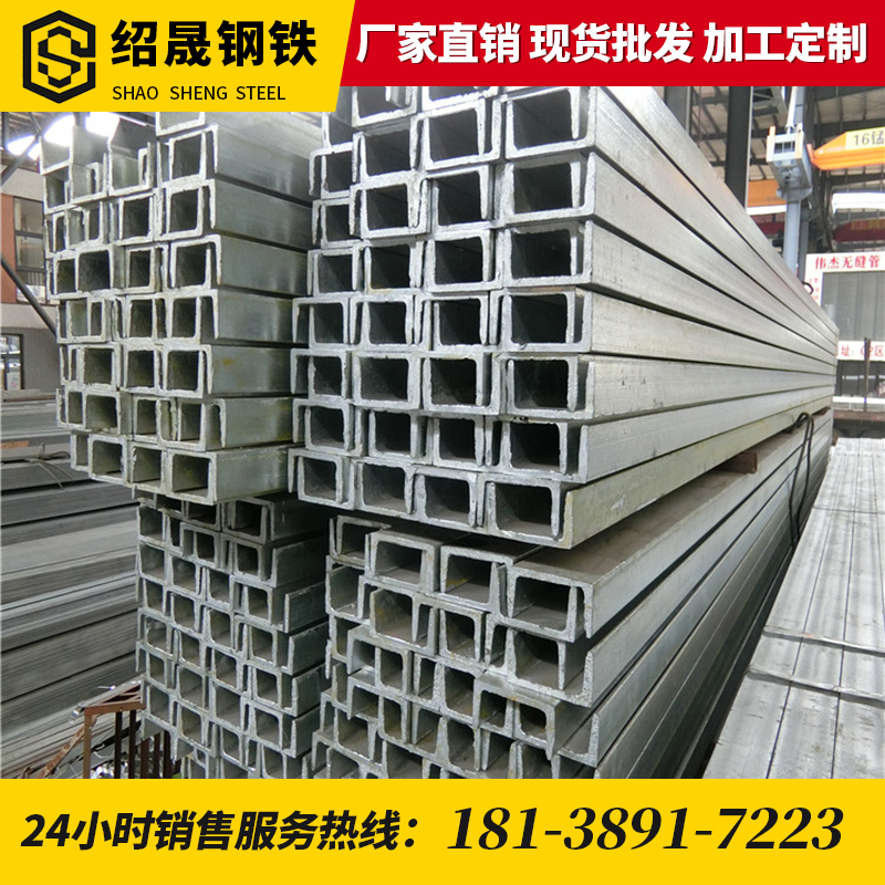 廠家現貨國標槽鋼 q235鍍鋅槽鋼10號12#14#16#20# 熱軋槽鋼 8#