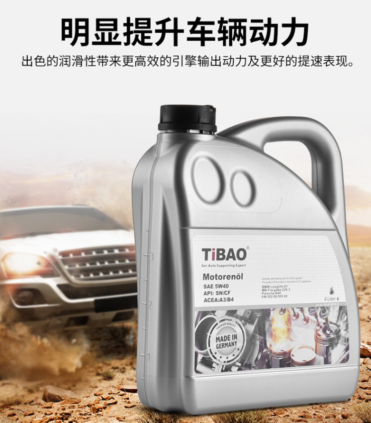 TiBAO German oil 5W-40 fully synthetic SN grade oil engine oil BMW Audi ...
