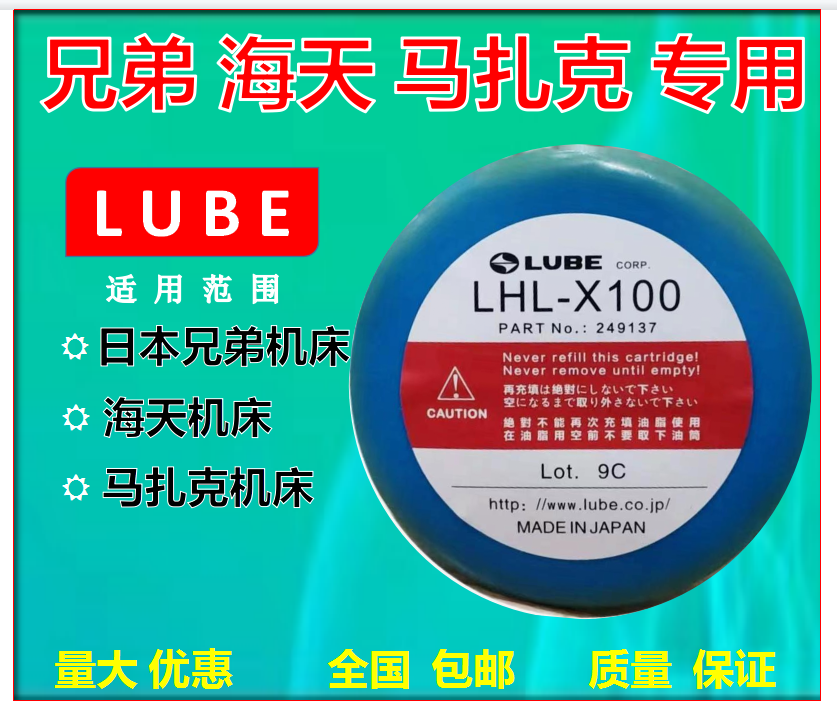 日本LUBE润滑油脂LHL-X100-7兄弟牧野马扎克机床加工车床进口黄油-阿里巴巴