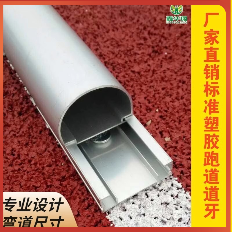 Newly upgraded plastic track grooves! aluminum alloy track groove ...