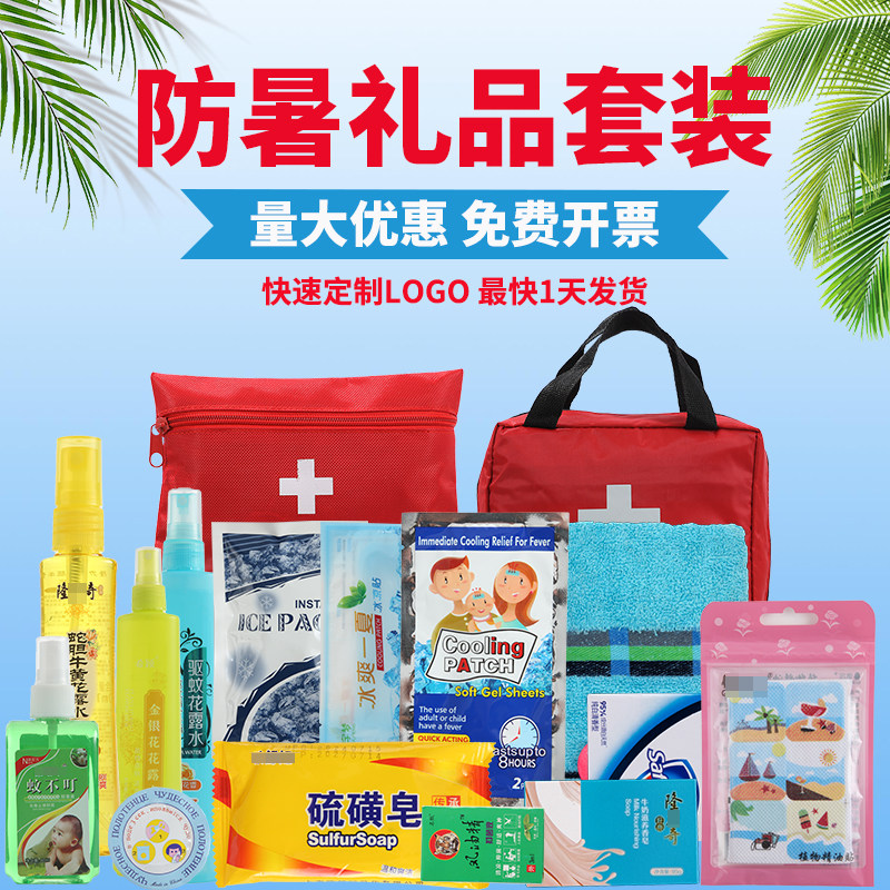 High-temperature relief pack: your ultimate summer outdoor heatstroke ...