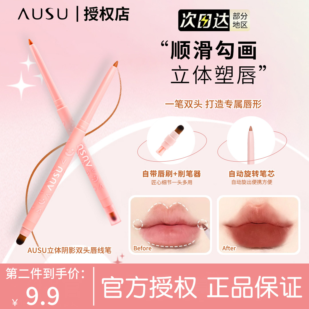 💄 Ausu lip liner - double-ended lip plumping, long-lasting non-fading ...