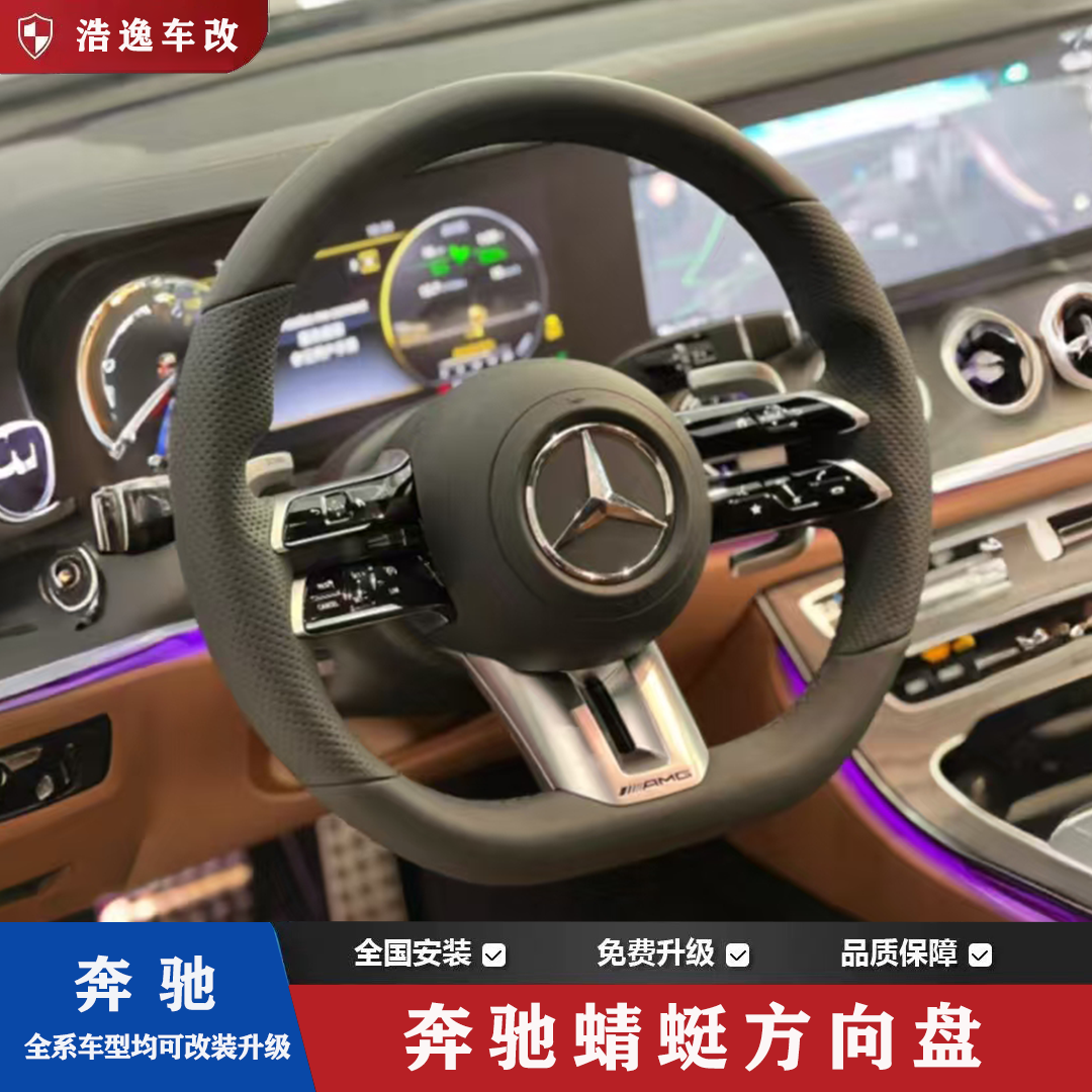 奔驰A/B/C/E/CLA/CLC/CLK/CLS改装蜻蜓款AMG新款方向盘：打造你的专属驾驶乐趣！-方向盘-淘宝百科网