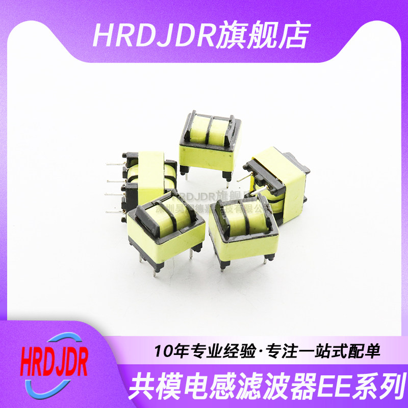 EE8.3共模电感滤波器 EE8.3 5MH 10MH 20MH 30MH 40MH 5*7MM 卧式