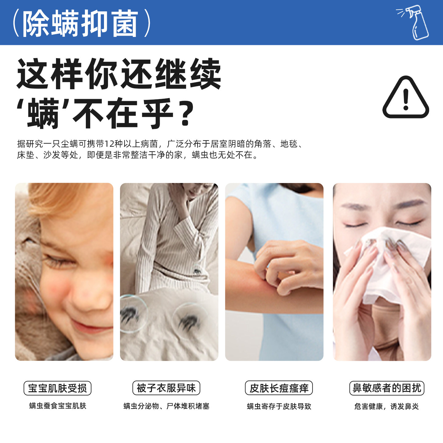 misscell螨无忧除螨喷雾真的能有效杀螨抑菌吗？适合哪些人群使用？-衣物除味剂-淘宝好物网