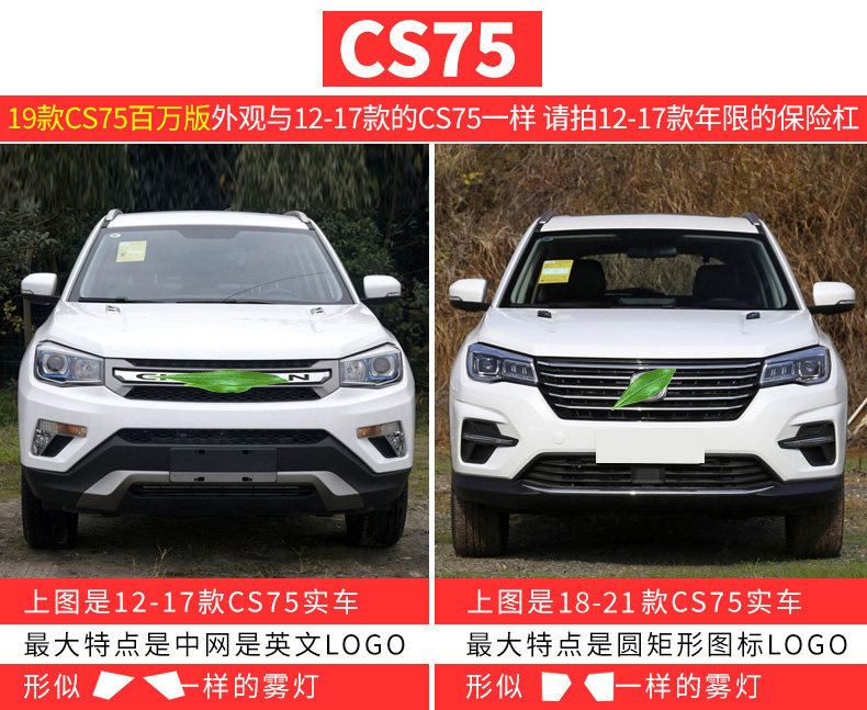 các loại logo xe ô tô Thích hợp cho thanh bảo vệ Changan cs75 cs35 cản trước và cản sau cs35plus ...