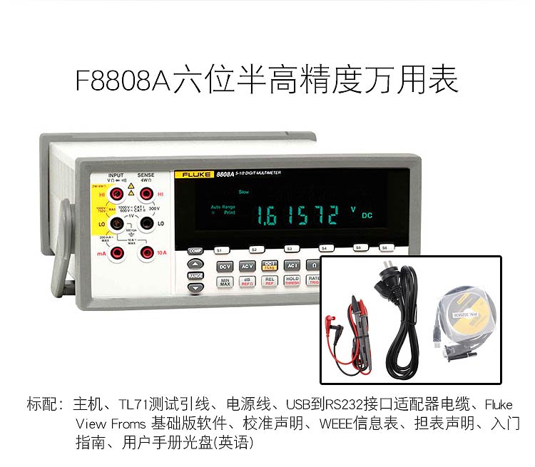 fluke福禄克8808A台式数字万用表 8845A五位半8846A高精度台式表-阿里巴巴
