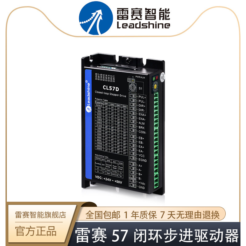 Leadshine Intelligent 57 Closed Loop Stepper Driver CL57D Pulse Control ...