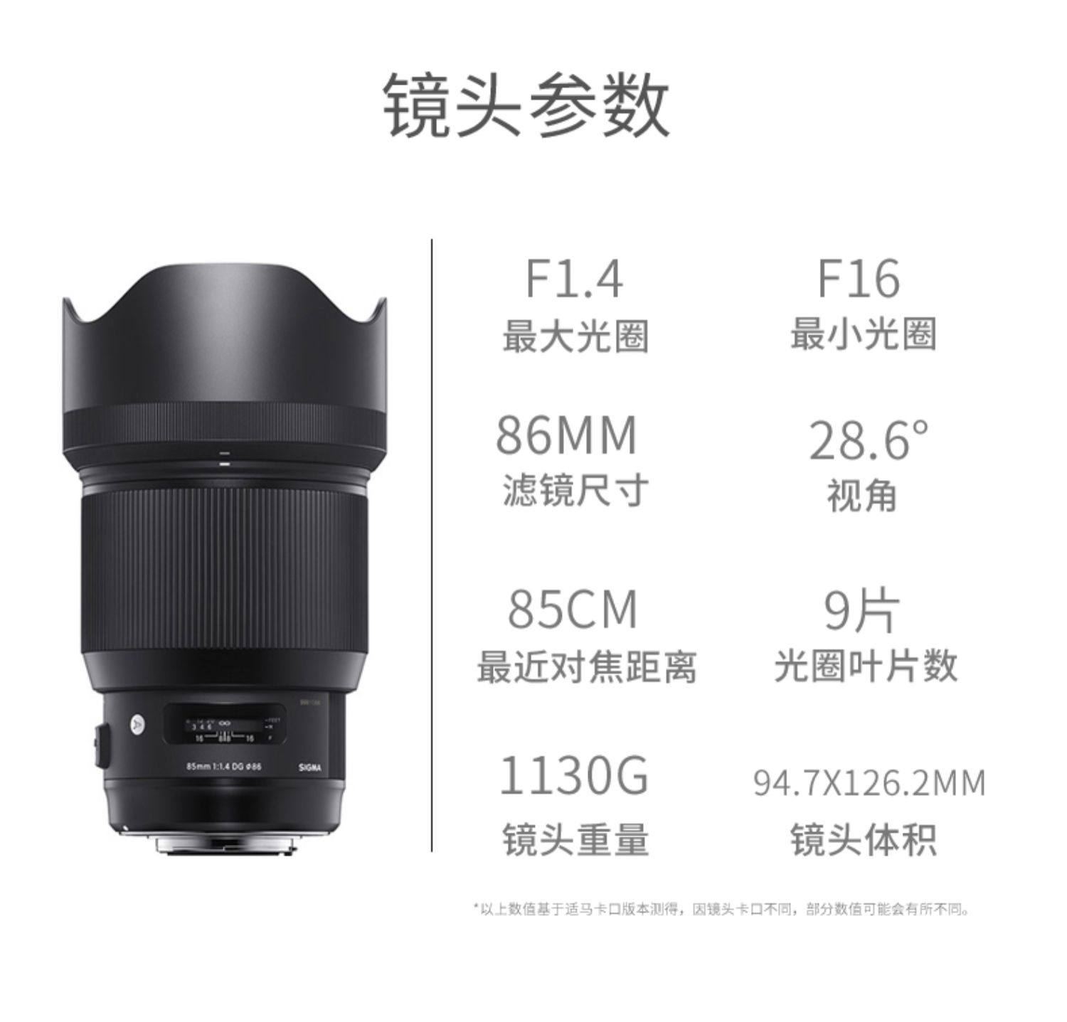 现货国行适马85mm F1.4 DG Art全画幅大光圈人像定焦镜头EF口虚化-阿里巴巴