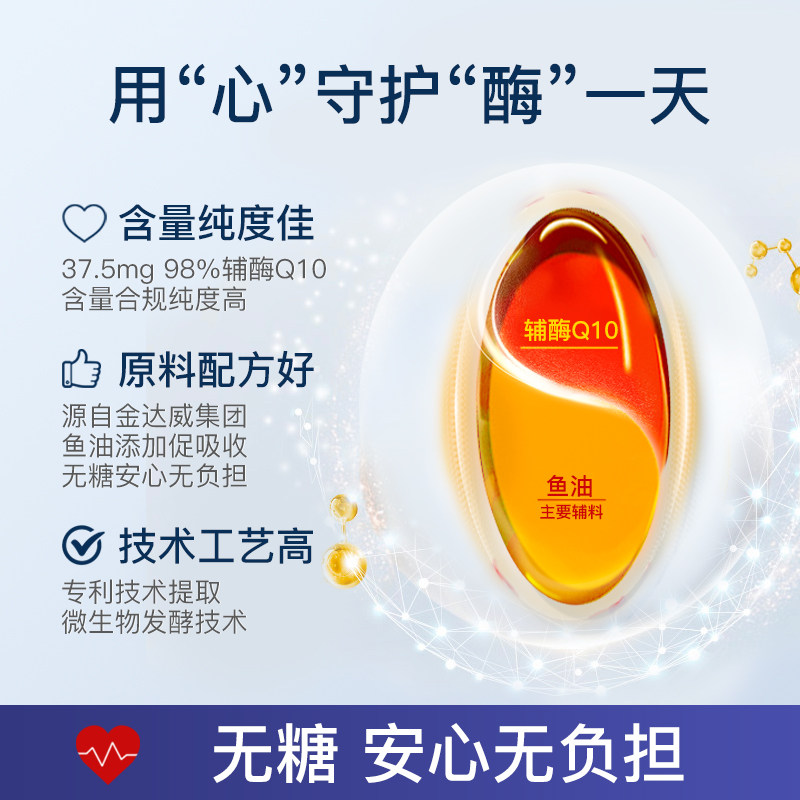 MegaRed脉拓辅酶Q10鱼油，守护心脏活力的秘密武器？-辅酶Q10-淘宝好物网