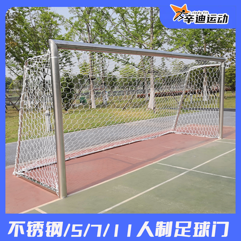 Latest recommendation in 25 years! stainless steel football goal frame ...