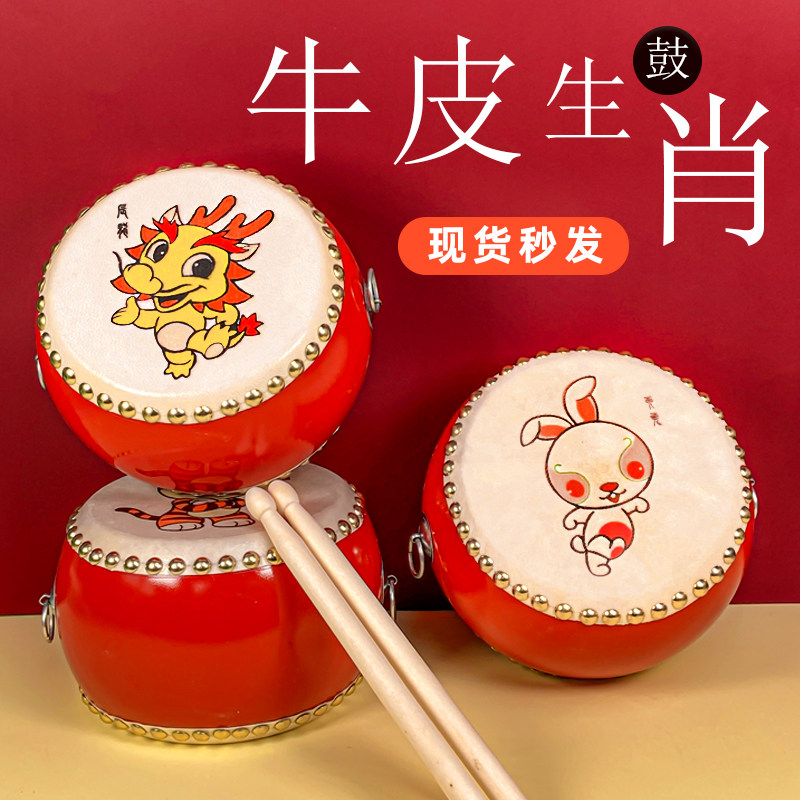 Cowhide drum, small drum, kids gong drum, waist instrument toy, hand ...