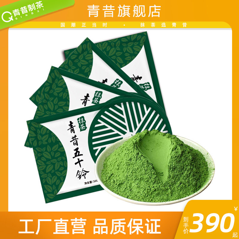 🍵 A must-see for matcha lovers! qingxi isuzu matcha powder 500g ...