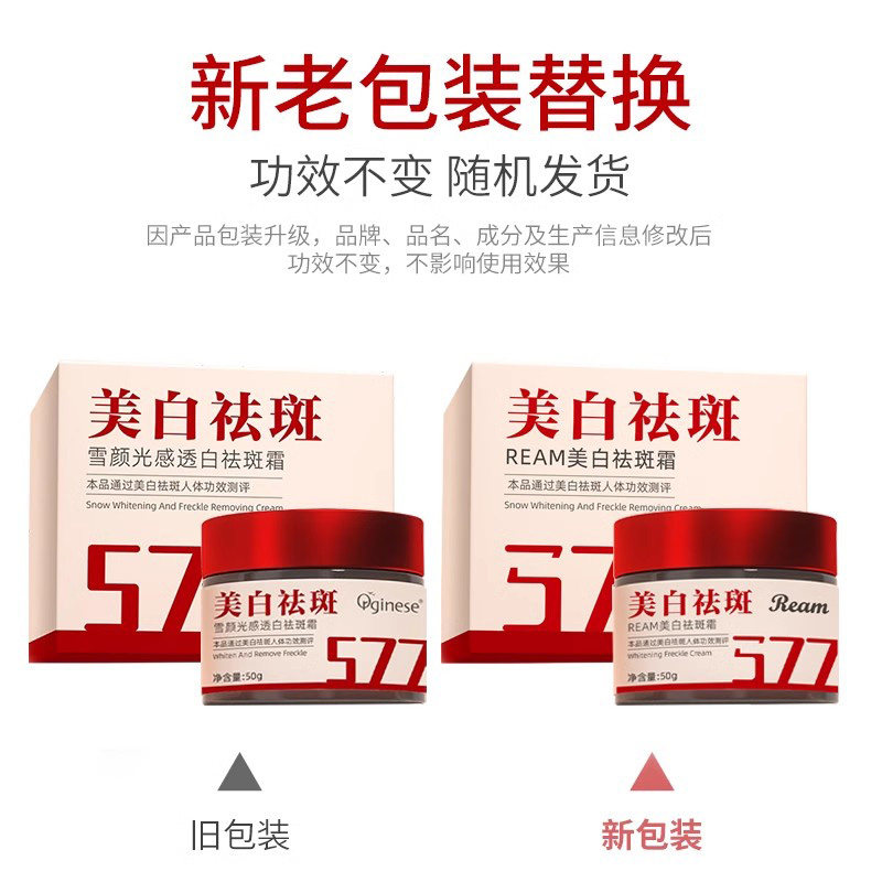 学生党也能轻松入手的宝藏祛斑霜！这款面霜真的让我感动哭了！(´｡• ᵕ •｡`) ♡_乳液_淘宝美妆网