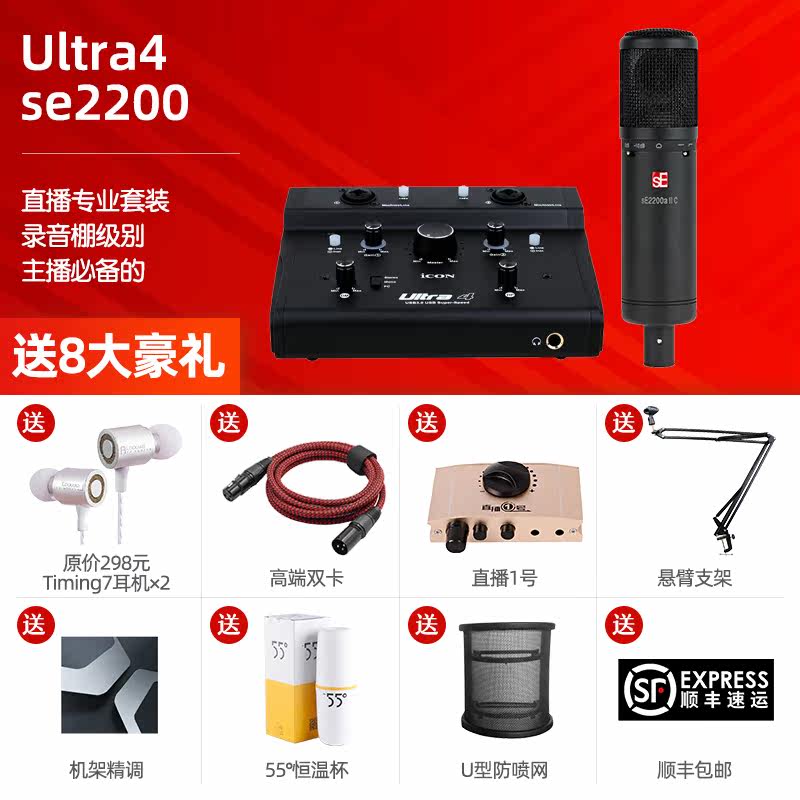 Купить Звуковая карта 艾肯icon ultra 4外置声卡套装 网红主播录音唱歌直播麦克风专业usb ...