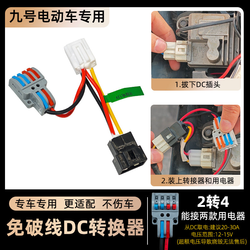 冬季骑行新宠：九号电动车E300P/Dz110p猎户座专用加热手把，温暖你的双手！-手把-淘宝好物网