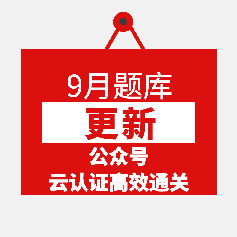 CISAW认证：掌握信息安全保障技能，成为企业安全守护者！🔥-IT编程-淘宝好物网