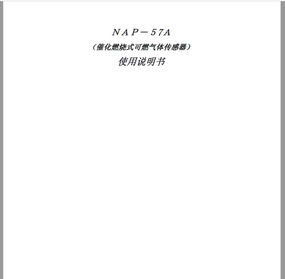 日本根本NEMOTO可燃气体催化燃烧传感器探头N57A NAP-57A-阿里巴巴
