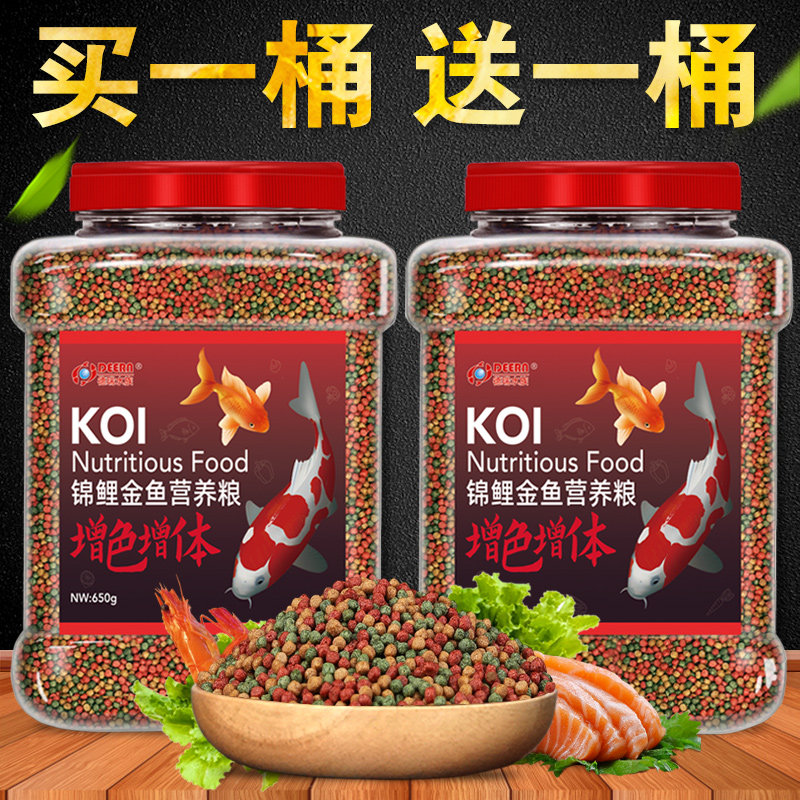 [USD 7.02] Fish food koi fish for goldfish special fish feed small ...