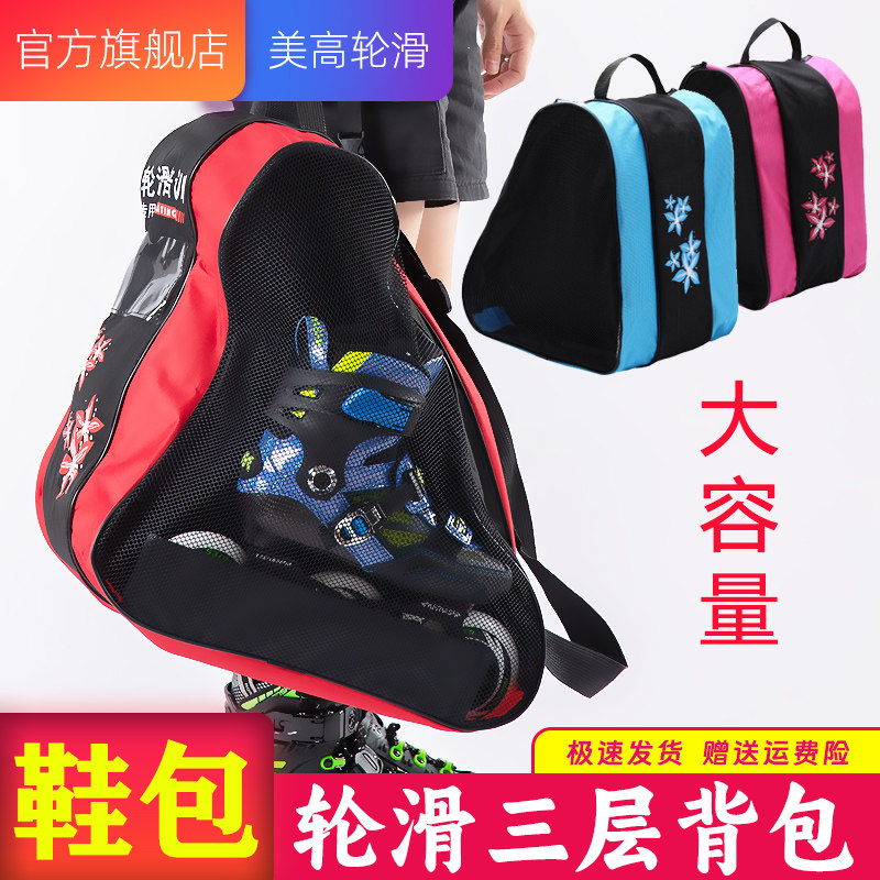 Meigao roller skating bag: kids skate cosmetics bag, adult roller ...