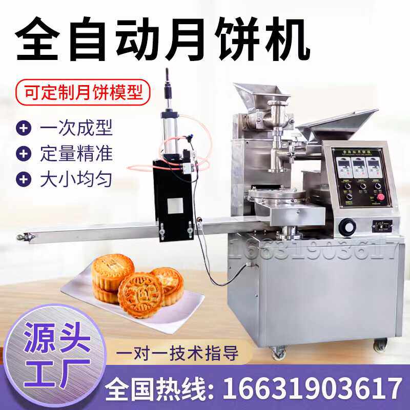 Fully automatic mooncake machine for commercial use: guangdong-style ...