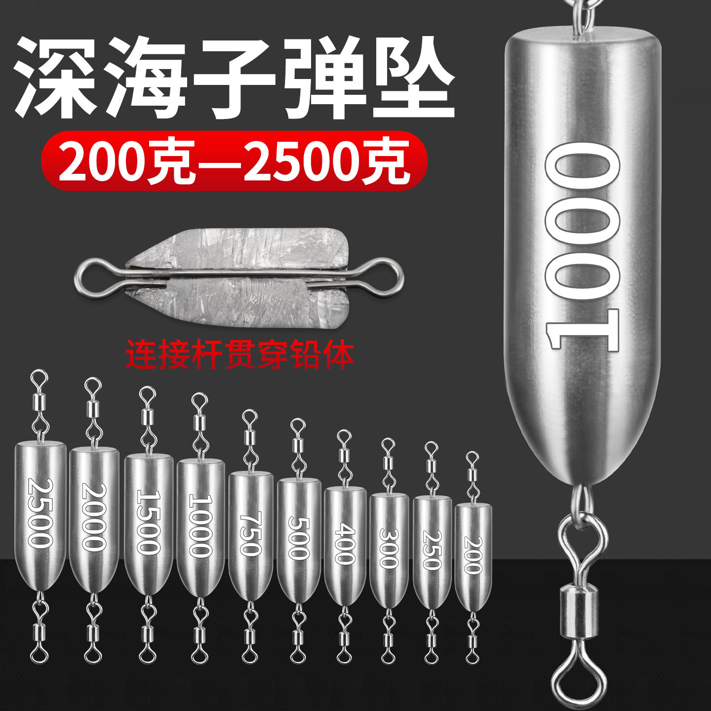 Large deep-sea bullet sinking rod throwing rod anti-hanging bottom lead ...