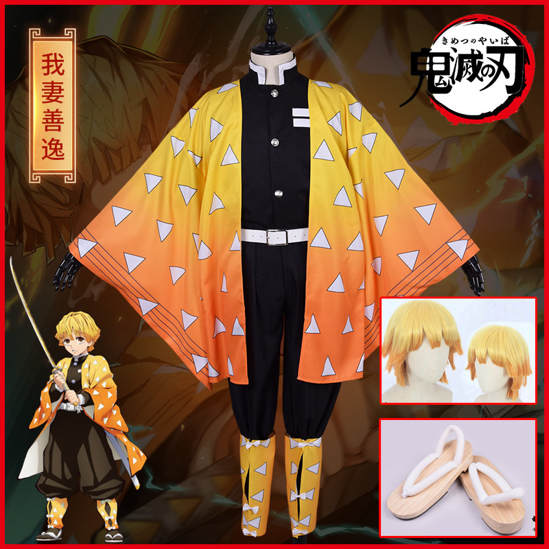 Demon Slayer : Kimetsu no Yaiba Zenitsu Agatsuma Cosplay costumes ...
