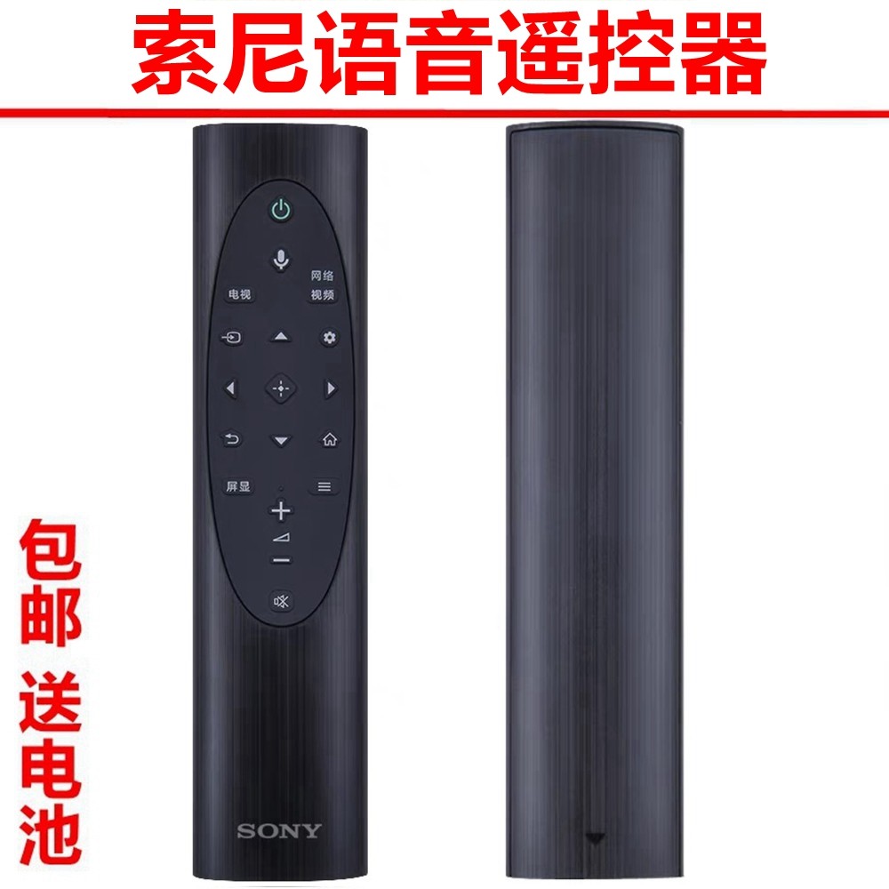 Sony tv voice remote rmf-tx700c: make operation so easy! kd-49/55/65/75 ...