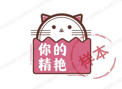 你的精艳二号店