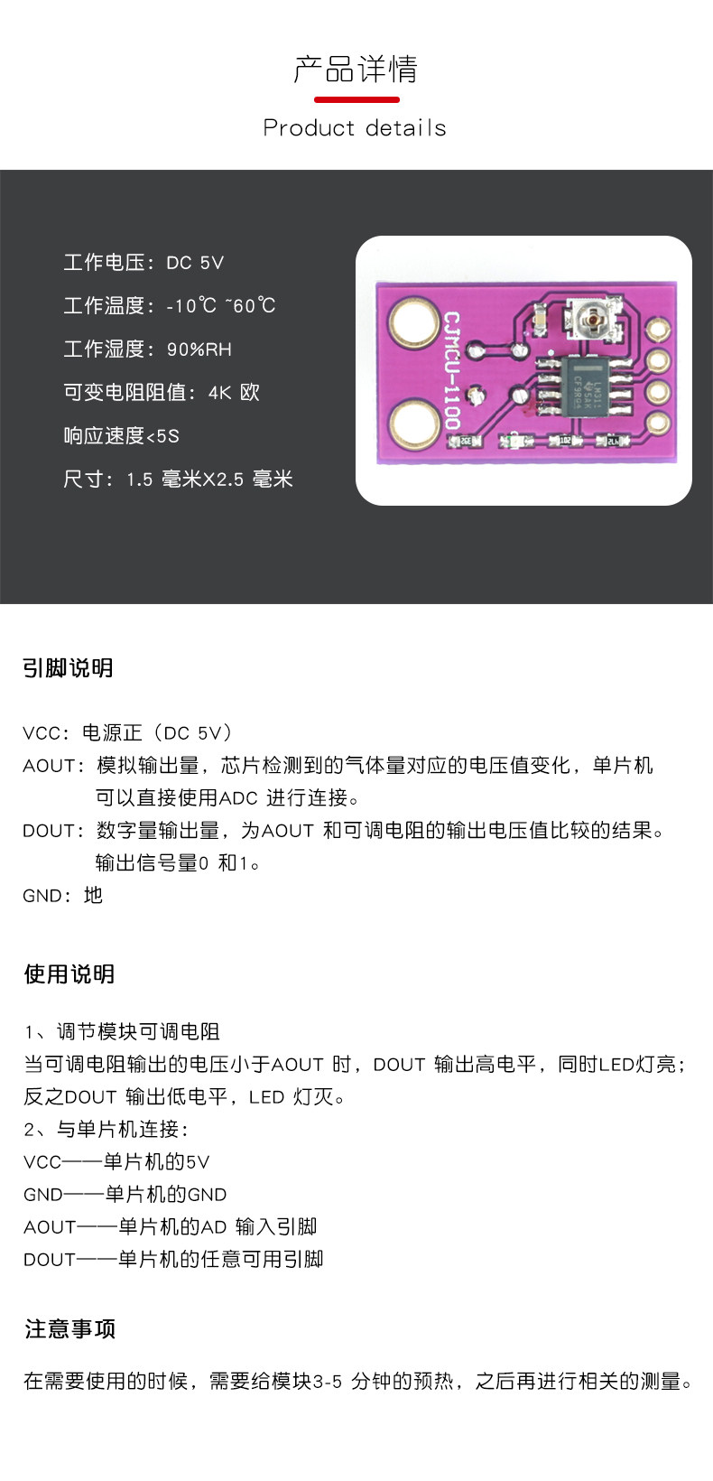 CJMCU-1100气体传感器 1100 VOC 甲醛 苯 浓度 气体检测监测模块-阿里巴巴