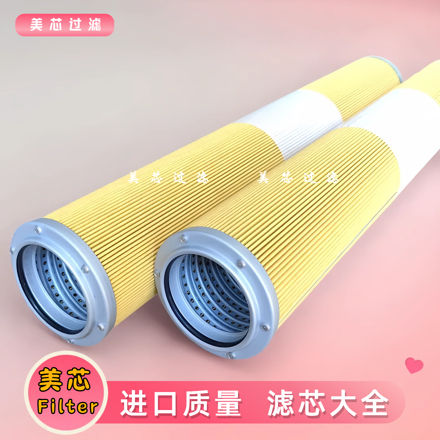 船用液压滤芯7605706 7608089 1940418 1946344适配于boll过滤器
