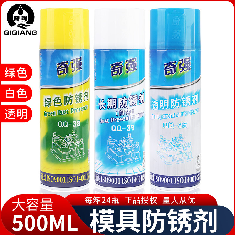 奇强模具清洗剂QQ-71：轻松搞定油污，模具清洁新神器💪-清洗剂-淘宝百科网