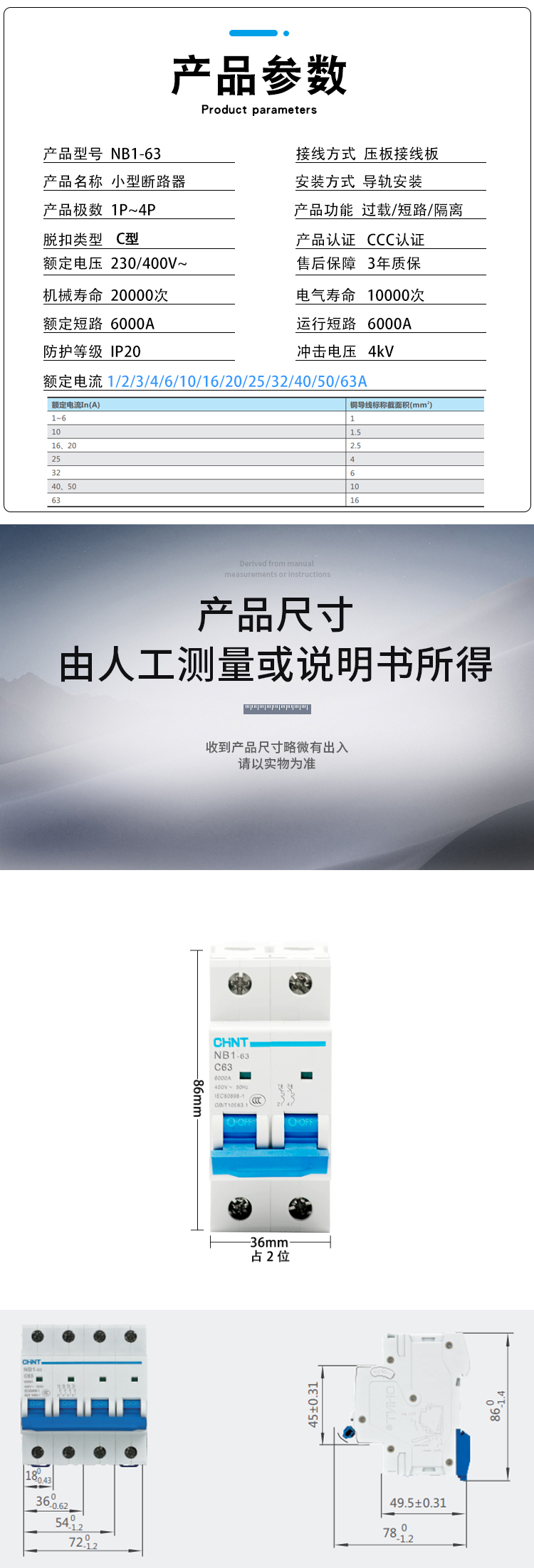 正泰双极直流断路器 NB1-63DC 2P C6A 光伏专用空气开关 DC500V-阿里巴巴