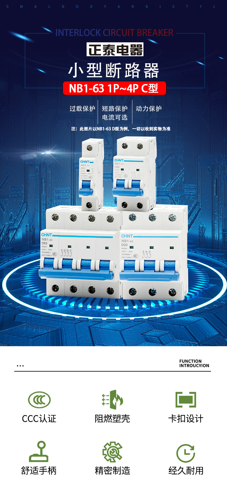 正泰双极直流断路器 NB1-63DC 2P C6A 光伏专用空气开关 DC500V-阿里巴巴