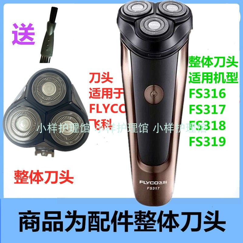 A must-have for men, the perfect shaving accessory 💪 Flyco shaver head