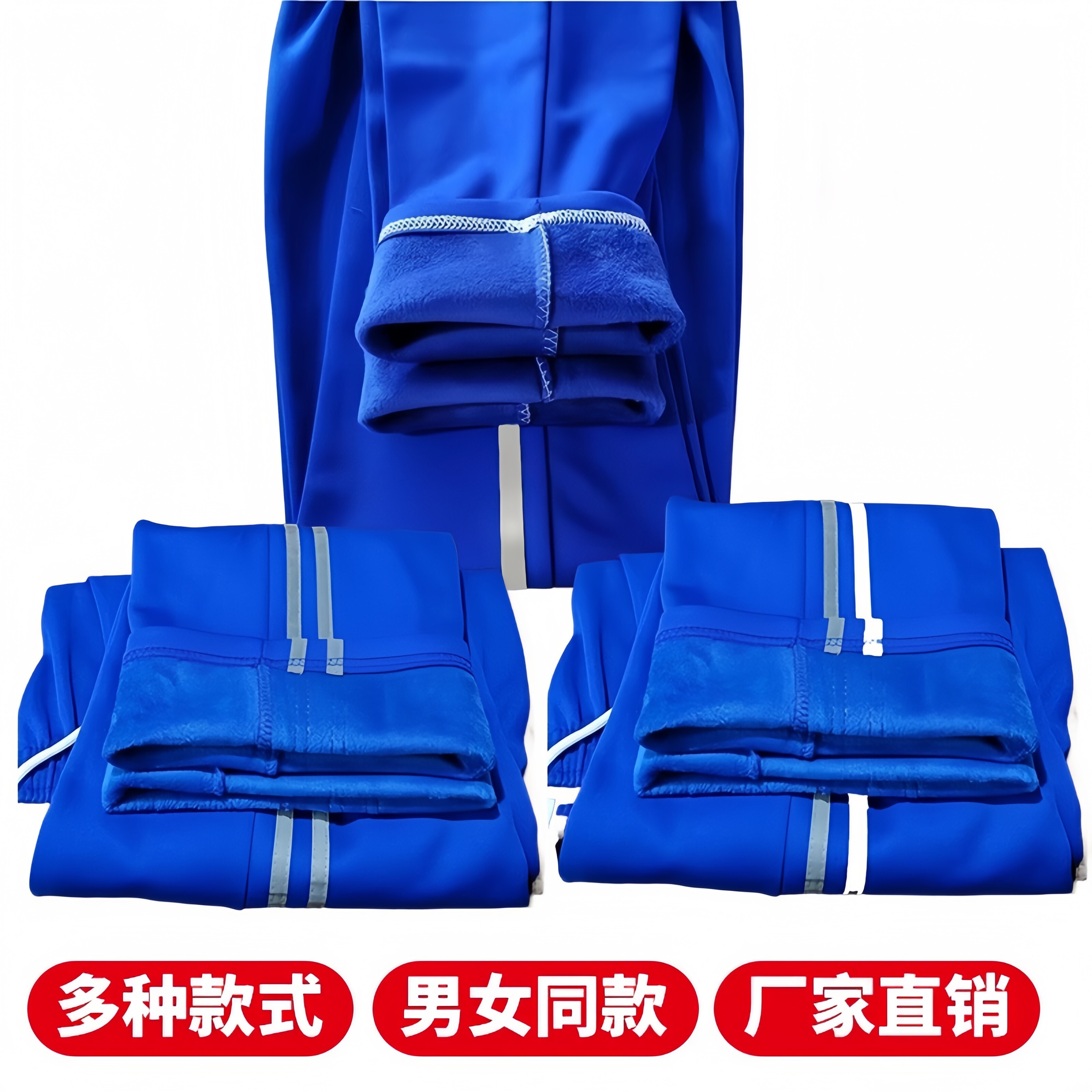Student uniform pants with blue two stripes and summer reflective ...