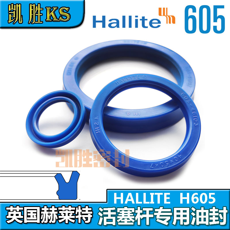 进口油封件hallite赫莱特605-40*48 50 52 55*6.3 7 8 9 10 11 12-Taobao