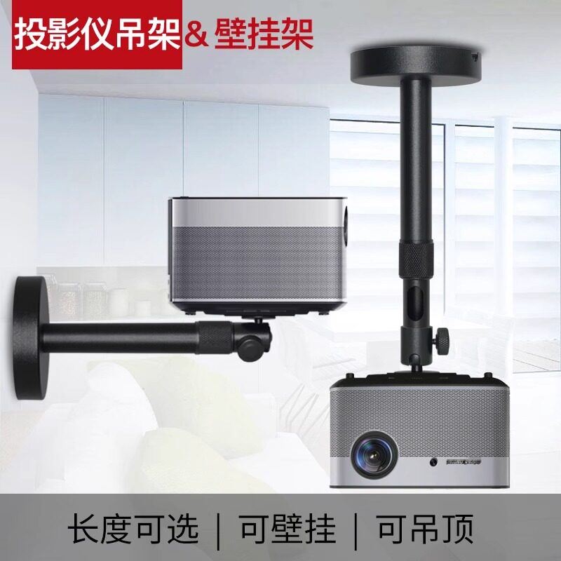 Xgimi projector hanging bracket wall h6/z6x/z8x/z7x: say goodbye to the ...