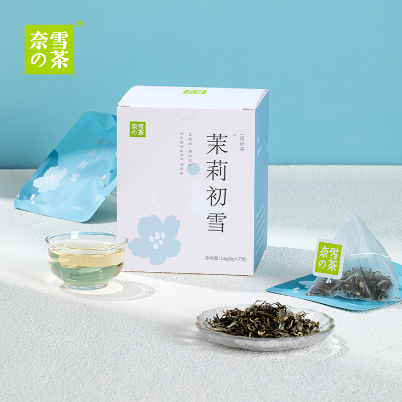 【奈雪的茶】茉莉初雪花茶7袋共14g - 惠券直播 - 一起惠返利网_178hui.com